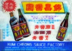 Our Factory
